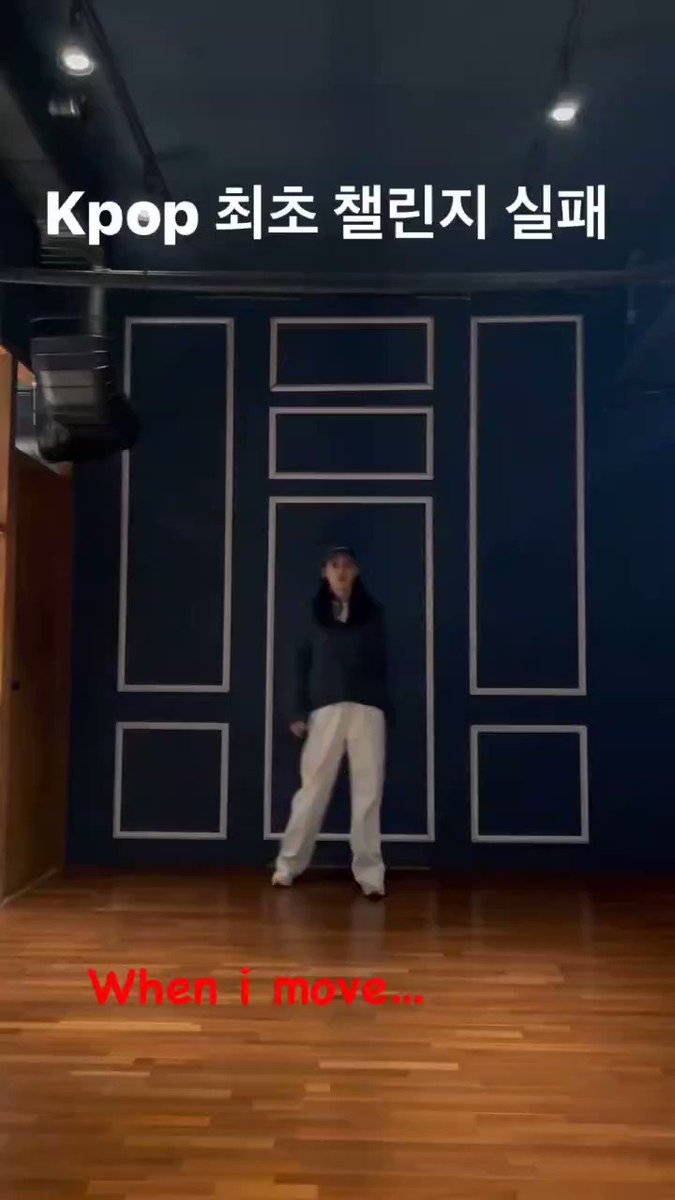 [ 이지금 IU ] Dlwlrma 징토리 📸 Kpop 최초 챌린지 실패 When i move… https://t.co ...