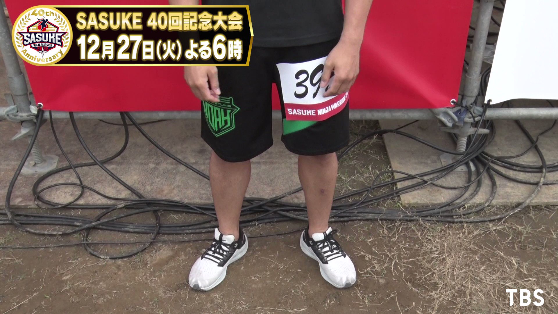 SASUKE TBS公式 on Twitter: "#SASUKE2022 ゼッケン3⃣9⃣5⃣2⃣番 ／ 「スーパーノヴァ」の異名を持つ プロレスリング・ノアの新時代を切り拓く 若き ...