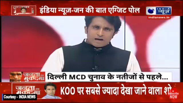 Jan Ki Baat on Twitter: "'BREATHLESS' Watch Pradeep Bhandari project results of key wards in ...