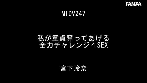 MIDV-247 Ill Take Your Virginity Full Power Challenge 4SEX . 👩‍🦰Actress : RENA MIYASITA Genre ...