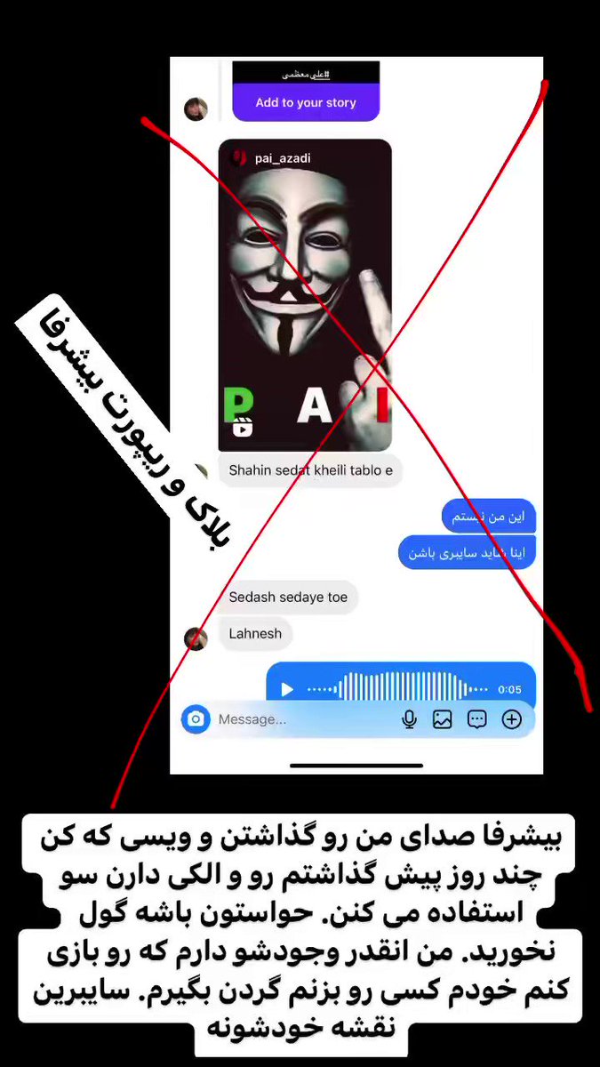 زینب کصو On Twitter Rt Shahinlooo این گروه سایبری هست الکی اعتماد