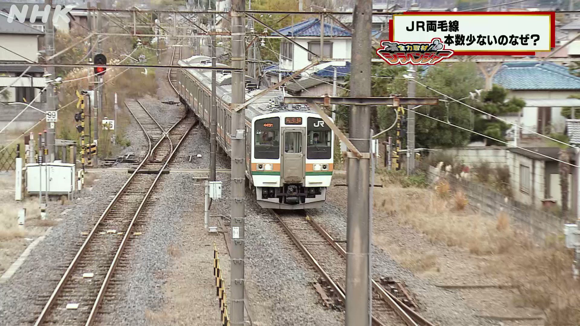 NHK宇都宮 on Twitter: "／ シラベンジャー！ #両毛線 前編 \ 今回は 「JR両毛線の本数はなぜ少ない？」 という疑問にお答え！ 「学生が多いから」って どういうこと ...