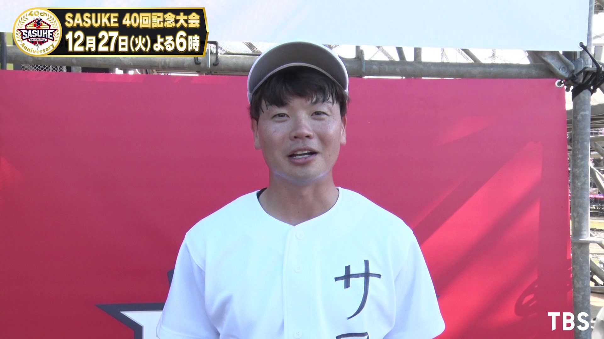 SASUKE TBS公式 on Twitter: "#SASUKE2022 ゼッケン3⃣9⃣6️⃣7️⃣番 ／ #福岡ソフトバンクホークス #柳田悠岐 選手の専属マネージャー️📝 \ ⚾ ...