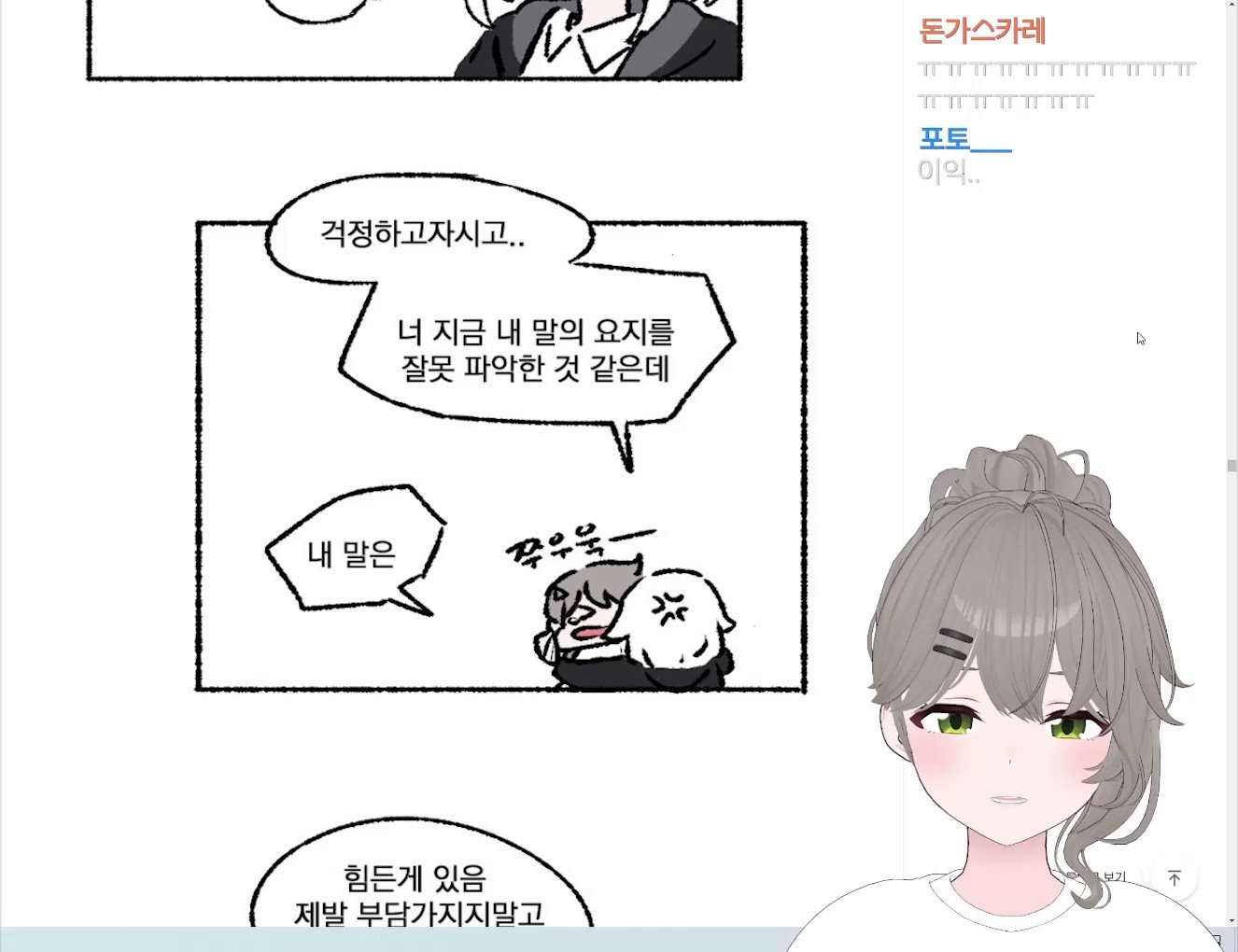 램밍 On Twitter 비챤 이세계아이돌 B챤만화 그림 뉴단 57 이세계아이돌 비챤 22 12 12 🌸