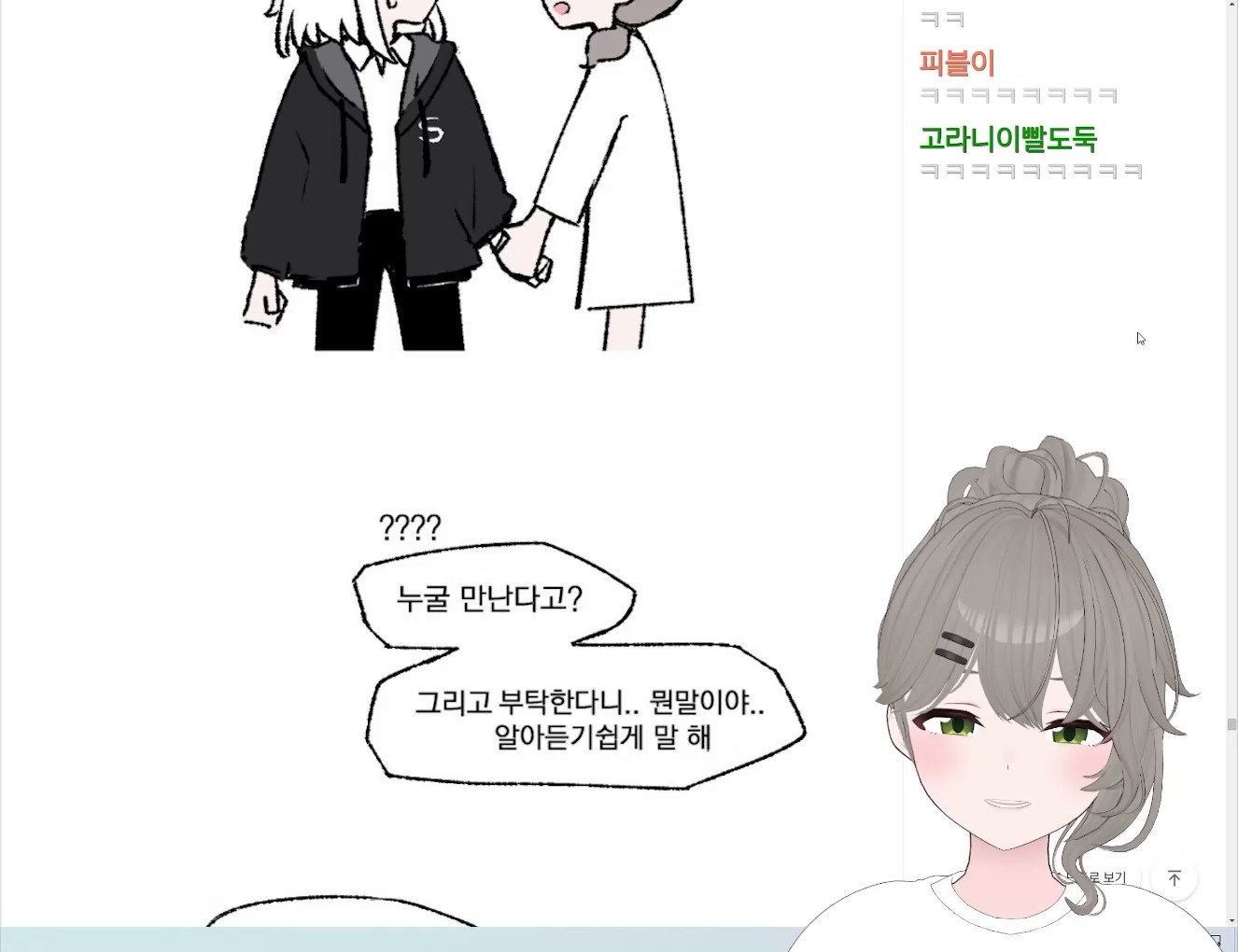 램밍 On Twitter 비챤 이세계아이돌 B챤만화 그림 뉴단 57 이세계아이돌 비챤 22 12 12 🌸