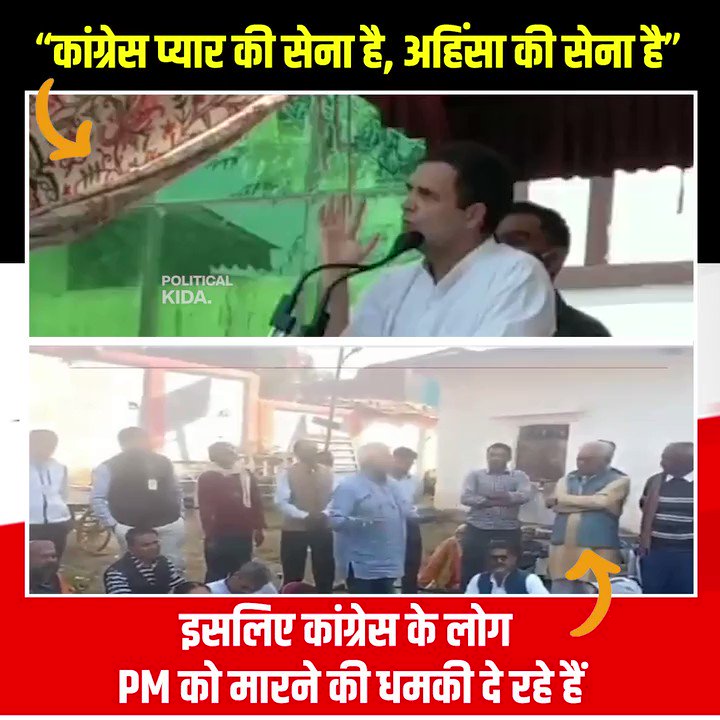 Takrar 🇮🇳 on Twitter: "RT @ExSecular: Congress pyar ki Sena hain says the comedian"