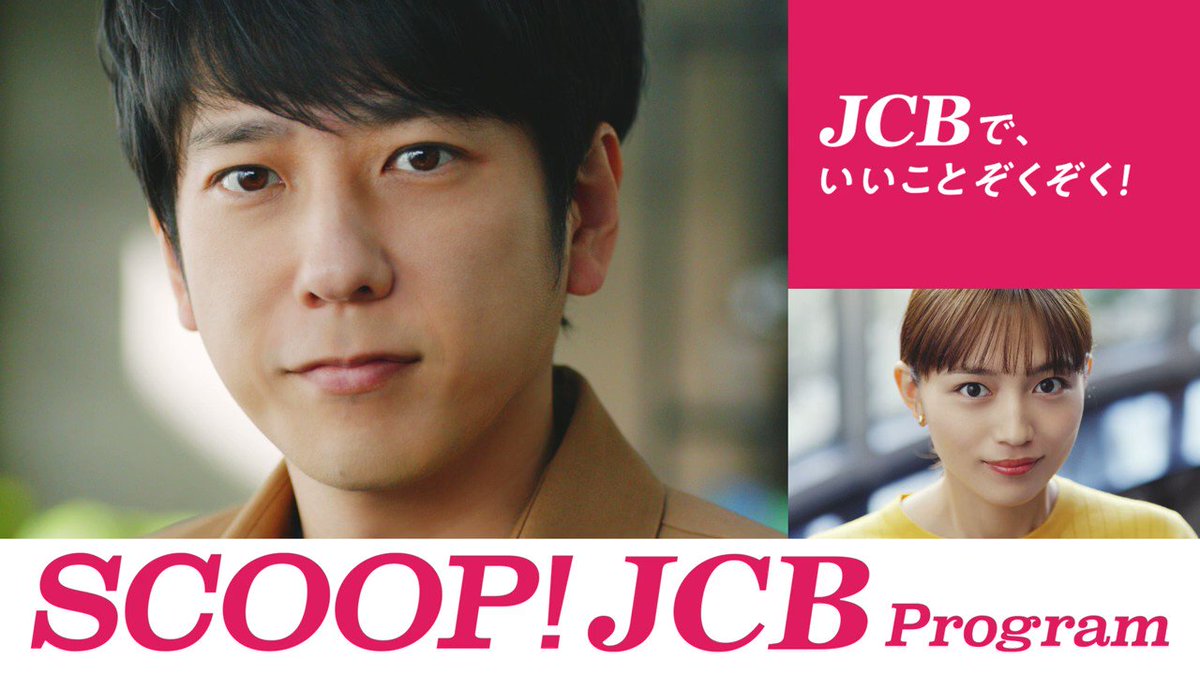 Joy🍀 on Twitter: "New JCB CM 💛"