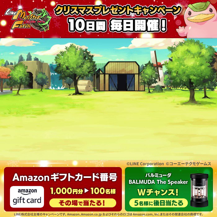 長澤みすづ On Twitter Rt Monsterfarml 🎉クリスマスプレゼントキャンペーン開催🎉 / 10日目💨 毎日豪華景品が当たるチャンス! 本アカウントをフォロー