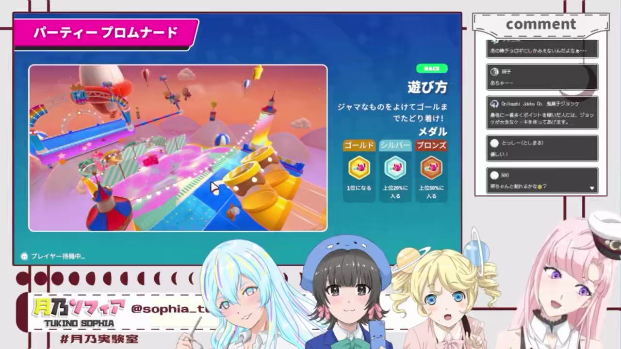 Tweets with replies by 月乃ソフィア🌠🌙新人Vtuber (@sophia_tukino) / Twitter