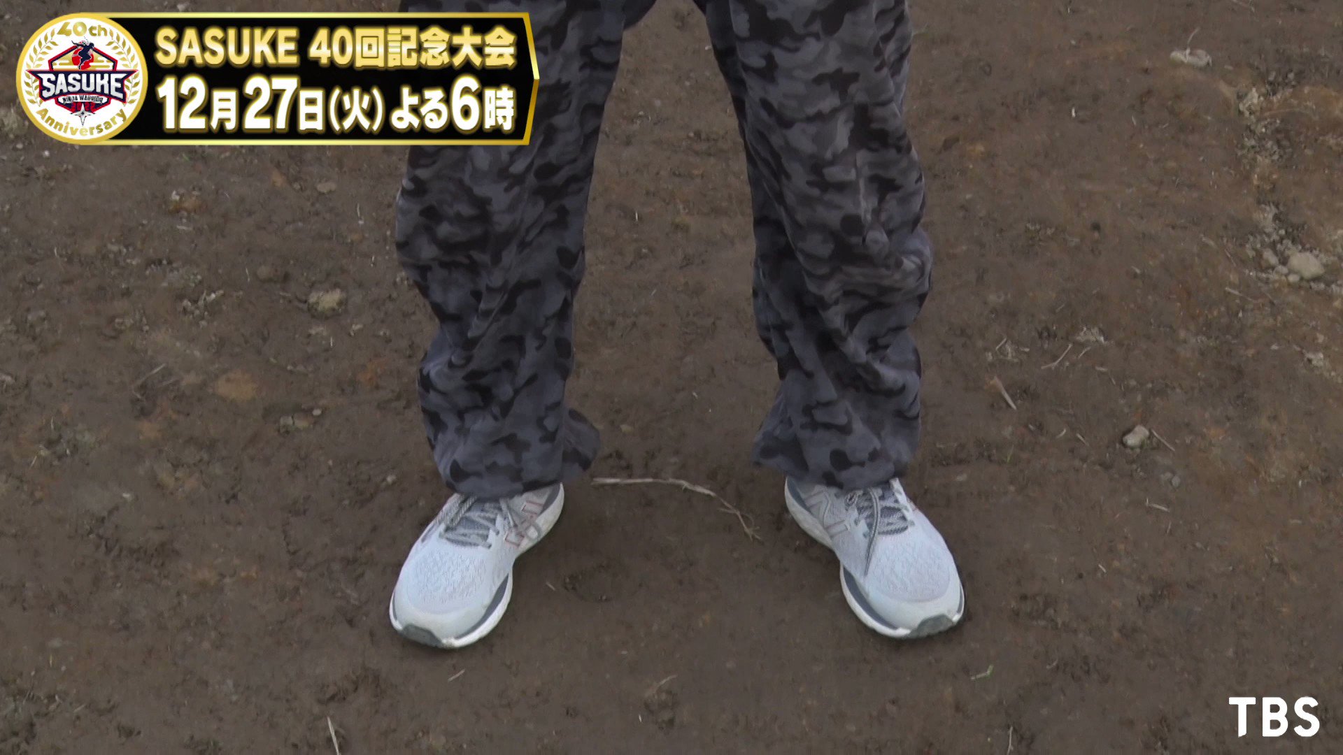 SASUKE TBS公式 on Twitter: "#SASUKE2022 ゼッケン3⃣9⃣7⃣5⃣番 ／ 高度な分析力を誇る ️ SASUKE史上最強の塾講師🔥 \ 👨‍🏫栄光ゼミナール講師 ...