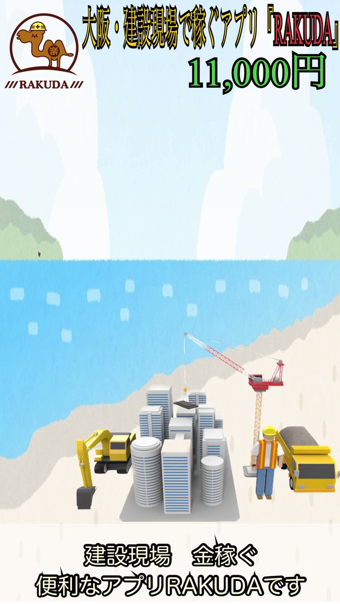 RAKUDAアプリ【公式】大阪の建設現場で稼ぐアプリ・働き方は自分で決める！ on Twitter: "Youtubeアップしました🐪 猫のフウ太が替え歌 「浦島太郎」 玉手箱の中身は何かにゃ ...