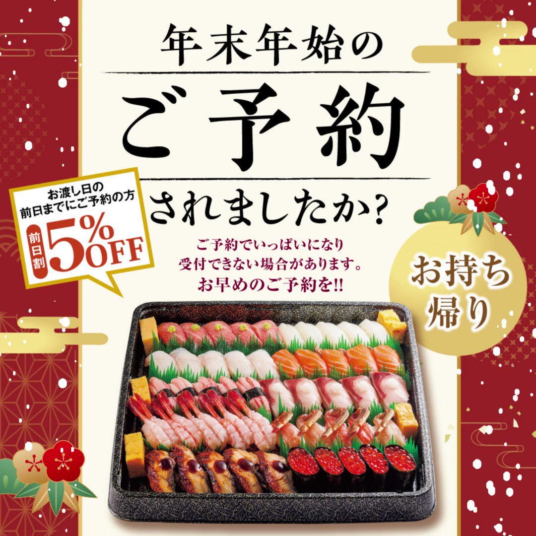 Tweets with replies by にぎり長次郎 (@nigirichojiro) / Twitter