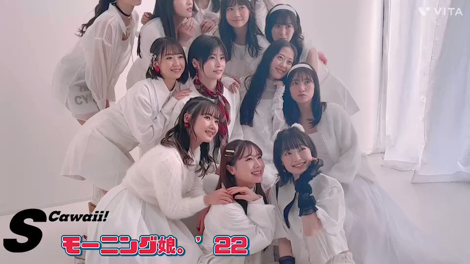 S Cawaii!編集部 on Twitter: "【2月号動画】 いよいよ本日16日発売！ S Cawaii!特別版表紙＋モーニング娘。’22 の10ページ特集は #加賀楓卒業スペシャル ...
