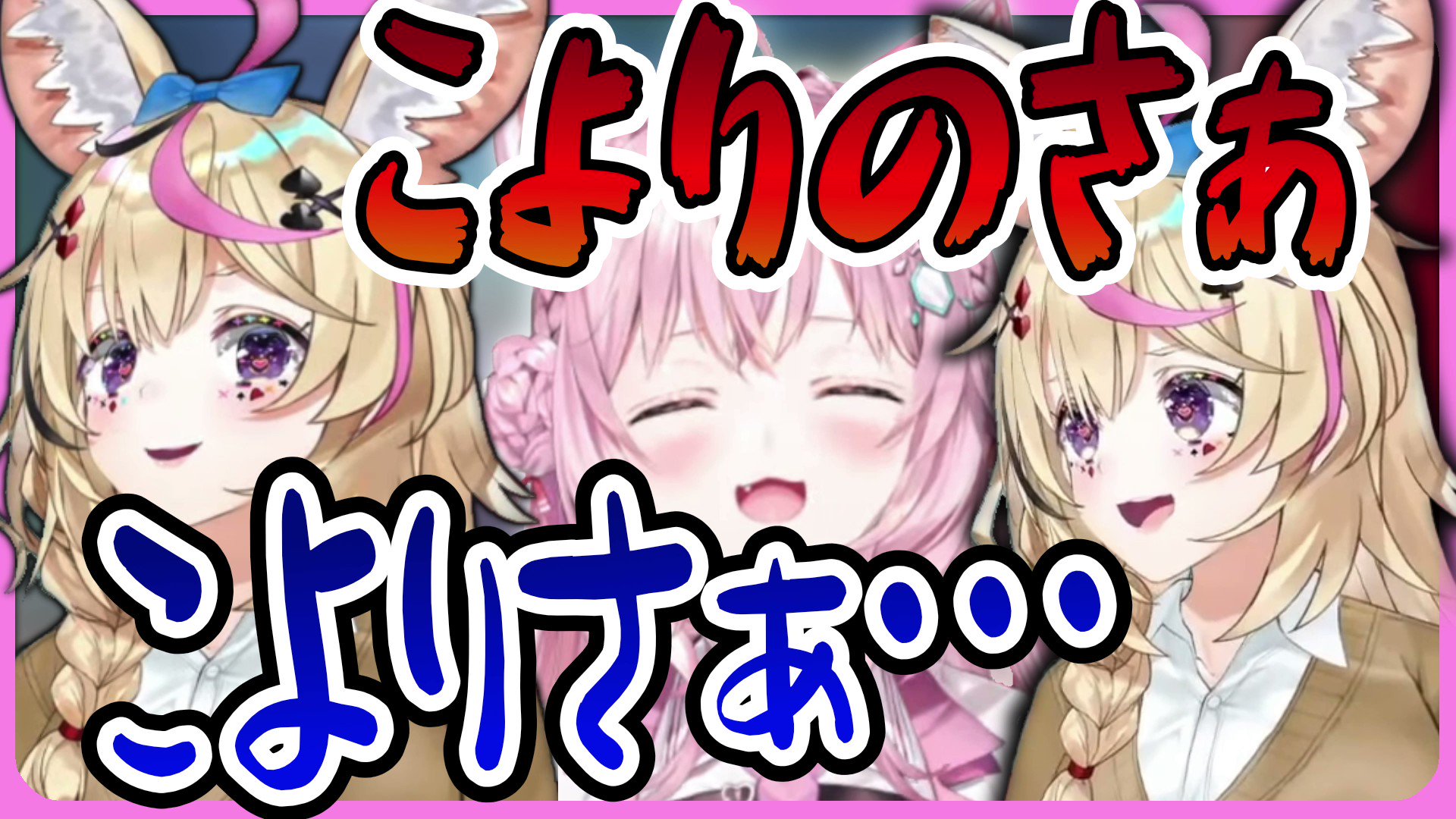 こより情報局【ホロライブ切り抜き】 (@koyori_times) / Twitter