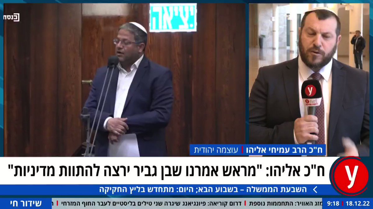 Ynet עדכוני On Twitter Rt Attilus דש לפקידים באשר הם