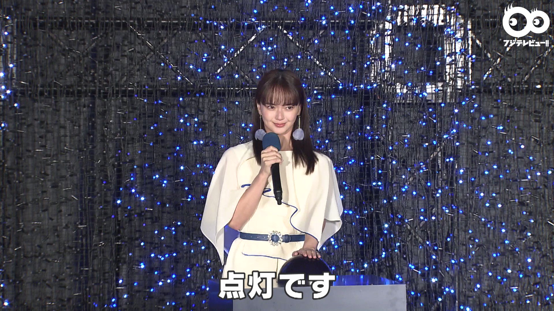 フジテレビュー On Twitter 「青の洞窟 Shibuya」の点灯式に 多部未華子 さんが登場 クリスマスの予定について、多部さんは🌲 