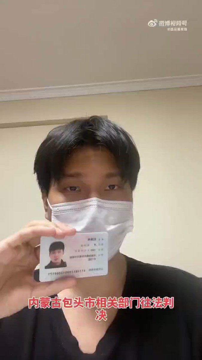 Lfh7哥的行为就是我的信仰来自日本银河系🌟🌟🌟 On Twitter 实名 举报 内蒙古 包庇犯罪官员,打击报复实名举报人
