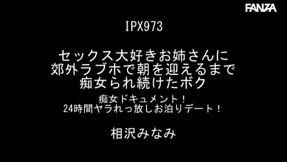 Jav Grandpa π On Twitter Ipx 973 A Sex Loving Older Sister Continued