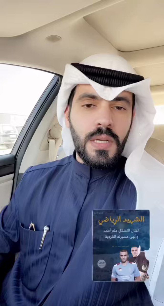 محمد أبو الروس On Twitter أحمد دراغمة