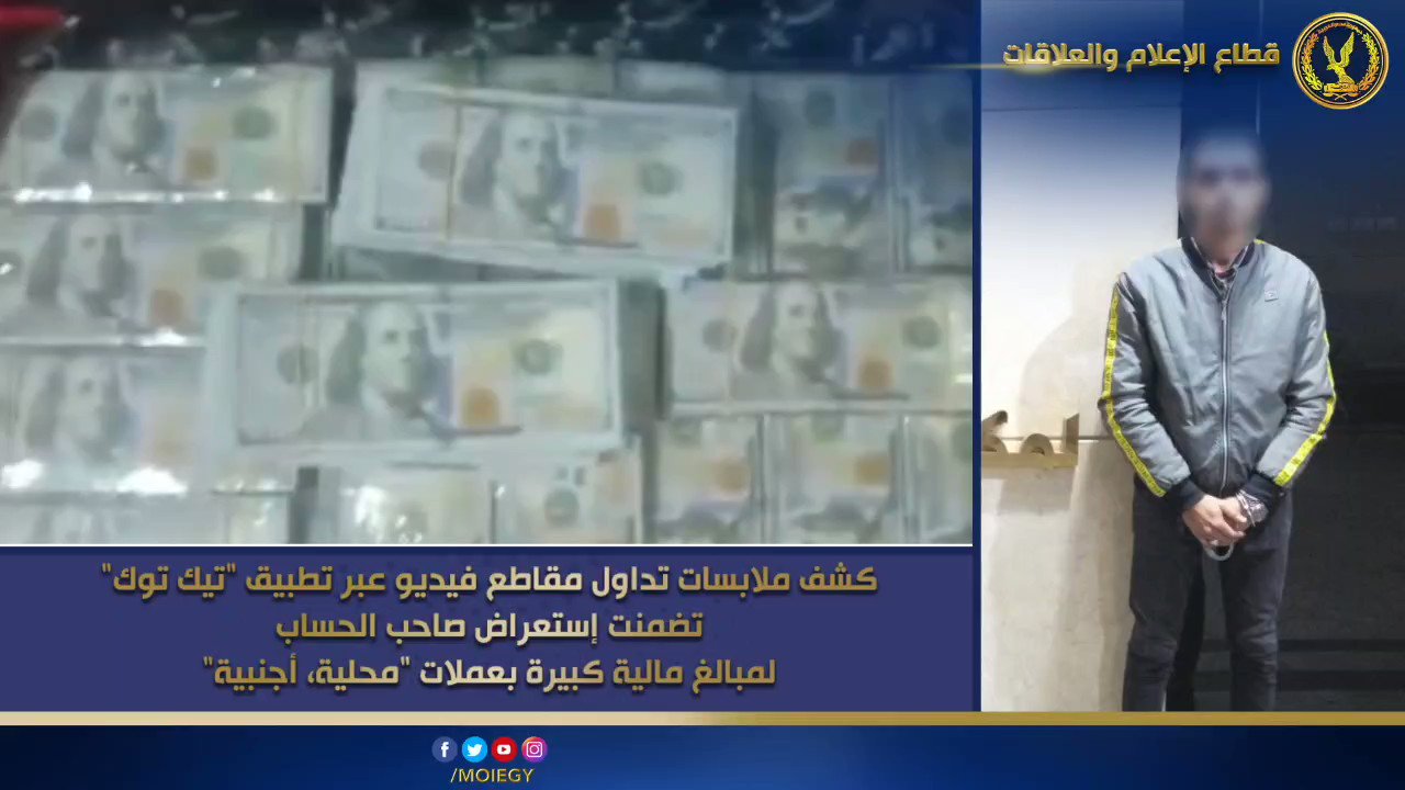 وزارة الداخلية On Twitter وزارة الداخلية كشف ملابسات تداول مقاطع
