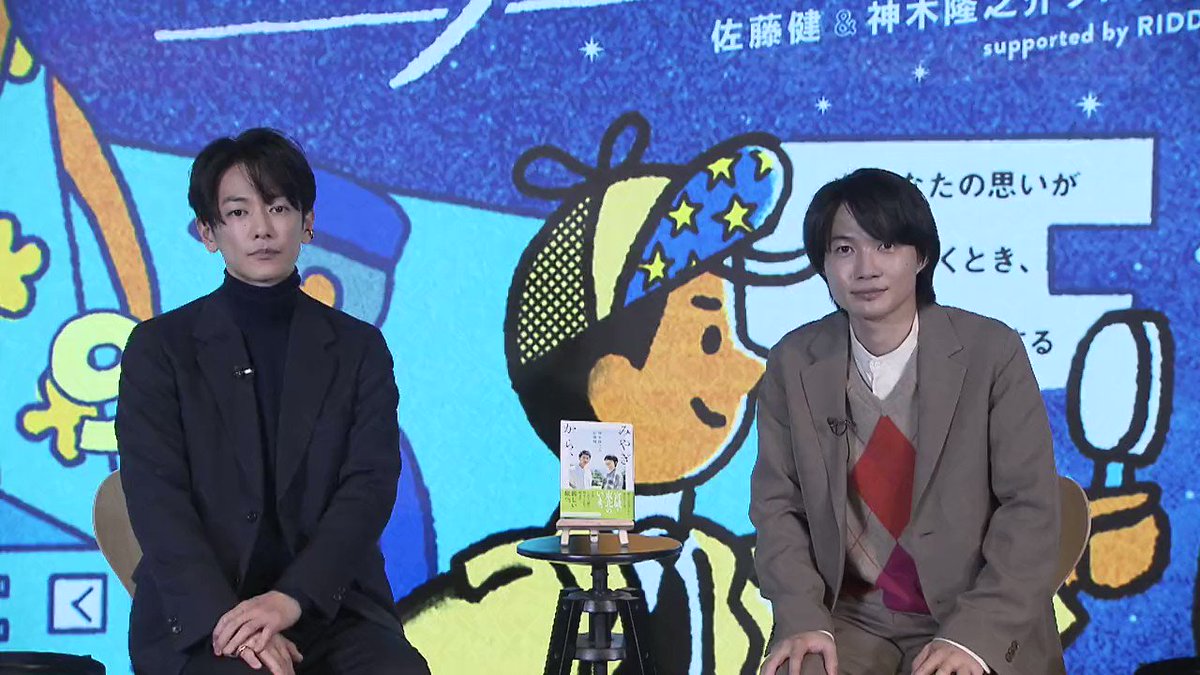 【公式】仙台放送8ch ️お昼の新番組「ぽかぽか」19月スタート🎉 On Twitter 年内ラスト ️/ 『あらあらかしこ クリスマス拡大sp』🎅 佐藤健&神木隆之介 が