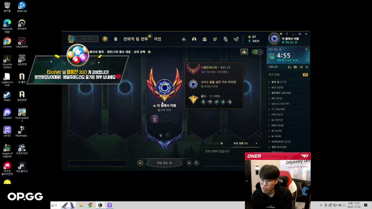 티아. on Twitter: "(1/6) #Oner on his birthday stream talking about that gank on the interview ...
