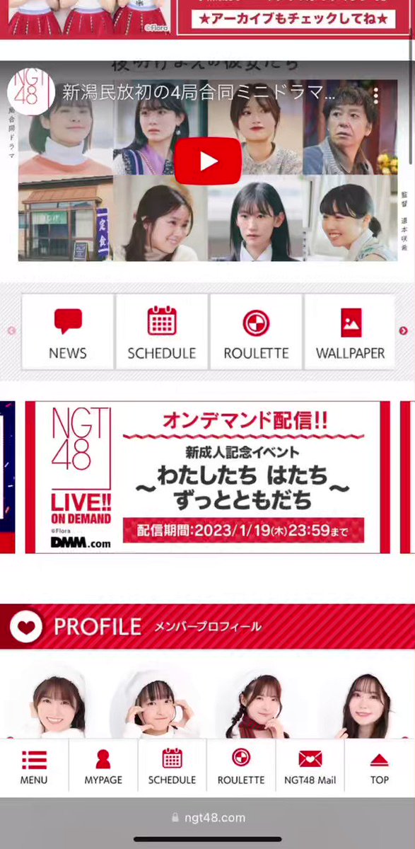 official_NGT48 on Twitter: "🎄🎁🤶 https://ngt48.com"