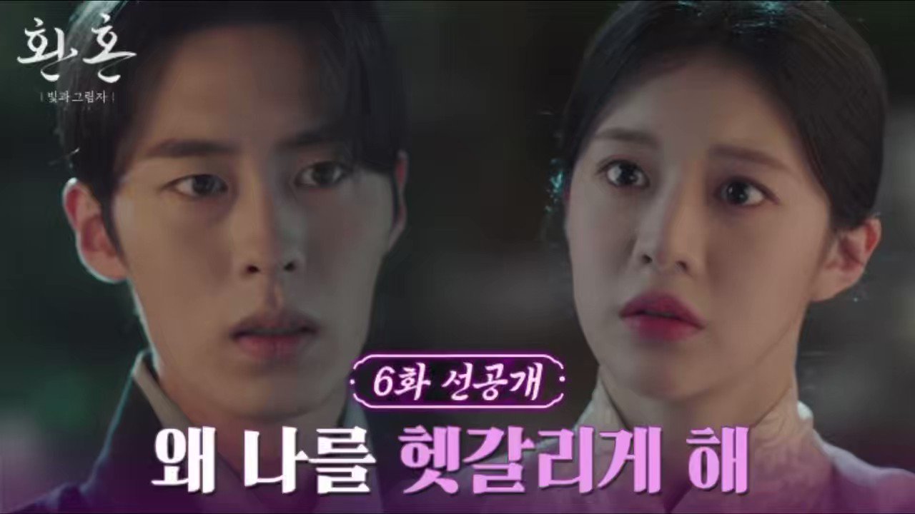 LEE JAE WOOK RECORD on Twitter: "20221225 tving [Ep.6 Long Pre release] 단향곡 나무에 대해 알고 있는 고윤정에 ...