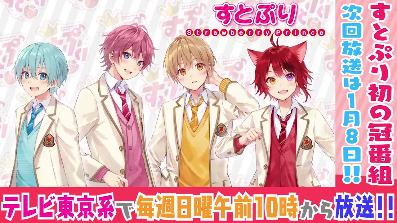 すとぷりのHere!We!GO!!【公式】 (@stpr_hwg) / Twitter