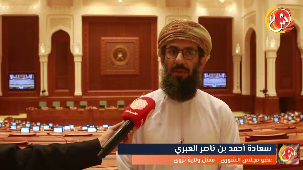 صحيفة الشبيبة سعادة أحمد العبري عضو مجلسالشورى عبر بعض أعضاء
