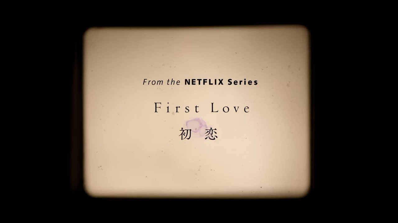 kath on Twitter: "what is the best japanese drama of 2022 and why is it first love, this is your ...