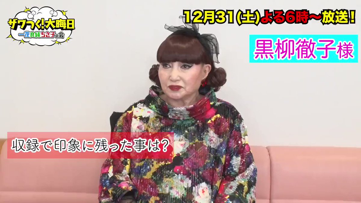 広島ホームテレビ📺5ch On Twitter 『ザワつく!大晦日』/ ⏰よる6時📢 相棒 杉下右京&亀山薫が緊急参戦! 豪華ゲストと大騒ぎsp👏