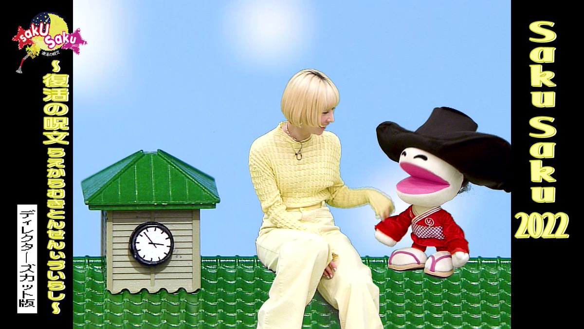 tvkサクサク公式(@saku2official) - Twilog (ツイログ)