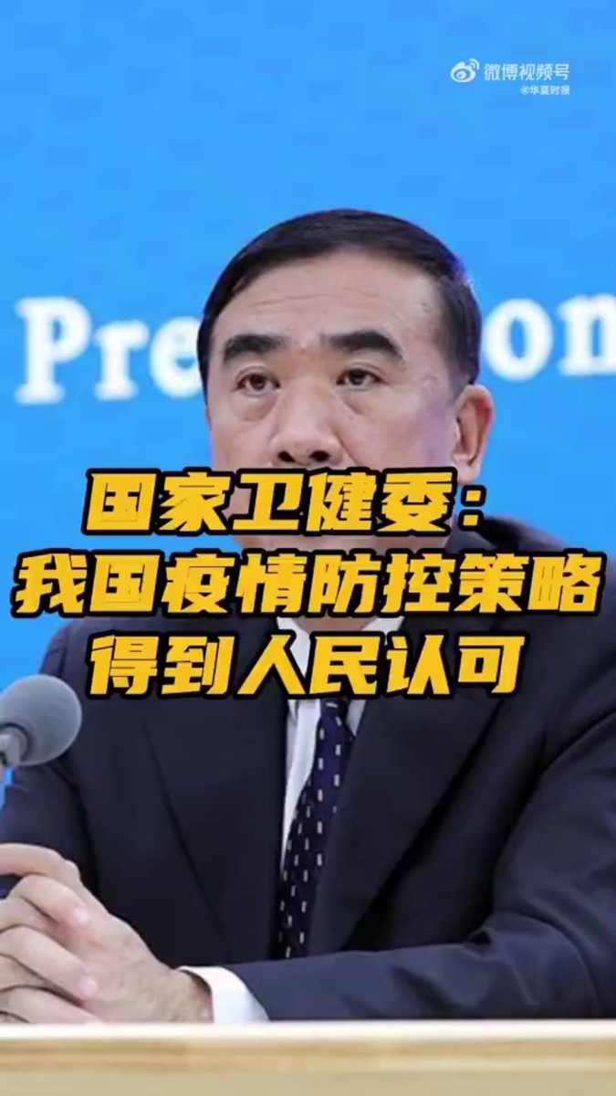 浦志强 On Twitter 我刚想发作,突然觉得他说的没错儿,因为我不是人民,几乎一直是人民的敌人。而且,谁敢不认可我国的疫情防控成就,国家卫健委就有权宣布他不是人民。