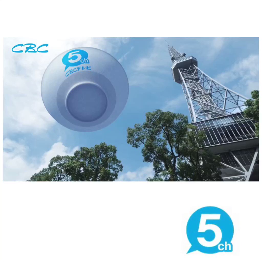 CBCテレビ5ch【公式】 on Twitter: "🌅あけましておめでとうございます 🌸CBCの新しいキャラクターが誕生しました！ 💙名前はシェアシェアです 🍀口癖は「シェアわせ～」 🍚好物 ...