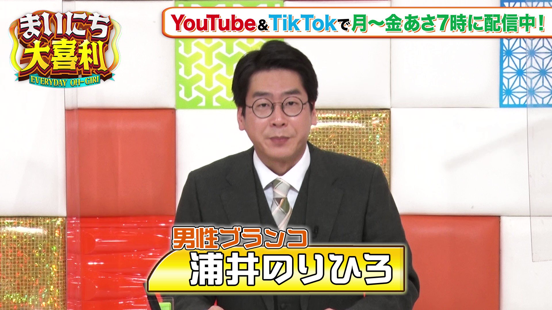 動画、はじめてみました【テレ朝公式】 On Twitter ╭━━━━━━━━━━━━━╮ 男性ブランコ浦井 大喜利ベスト回答 まとめてみた ╰━━━━━━━━━━━━━╯ ショート