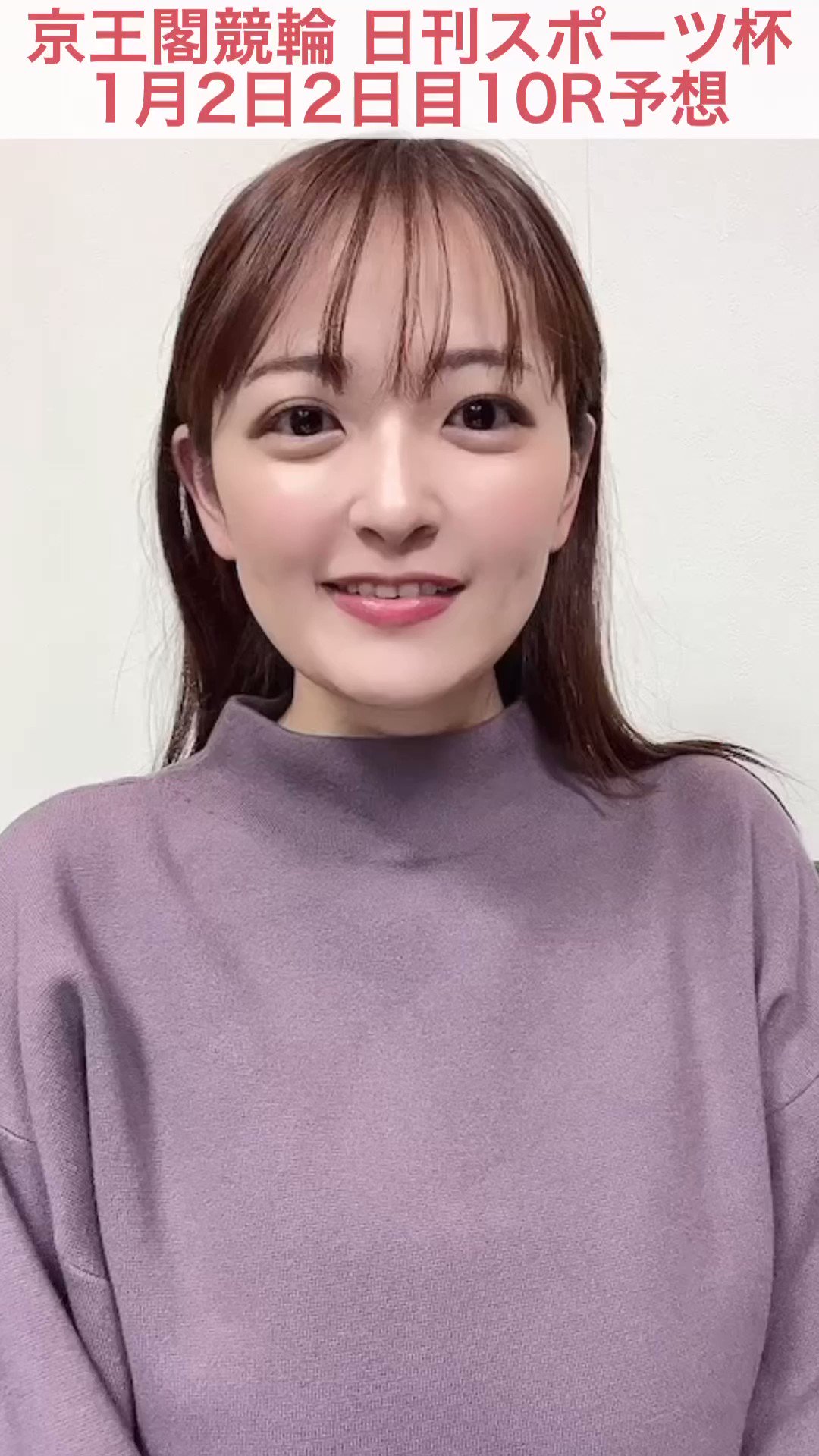 日刊スポーツ競輪部 On Twitter 京王閣競輪🚴日刊スポーツ杯 2日目10rを 柳瀬さきが動画予想☟ 動画視聴＆この投稿をリツイート