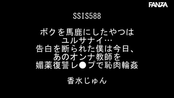 JAV GRANDPA 🔞 on Twitter: "RT @cinemaa69: SSIS-588 I was refused a confession, so today Im ...