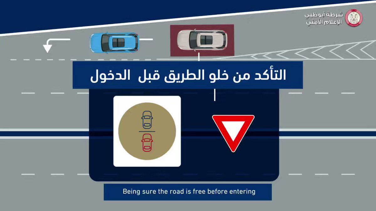 شرطة أبوظبي On Twitter أخبارنا شرطة أبوظبي تُحدد 5 قواعد لتجنب
