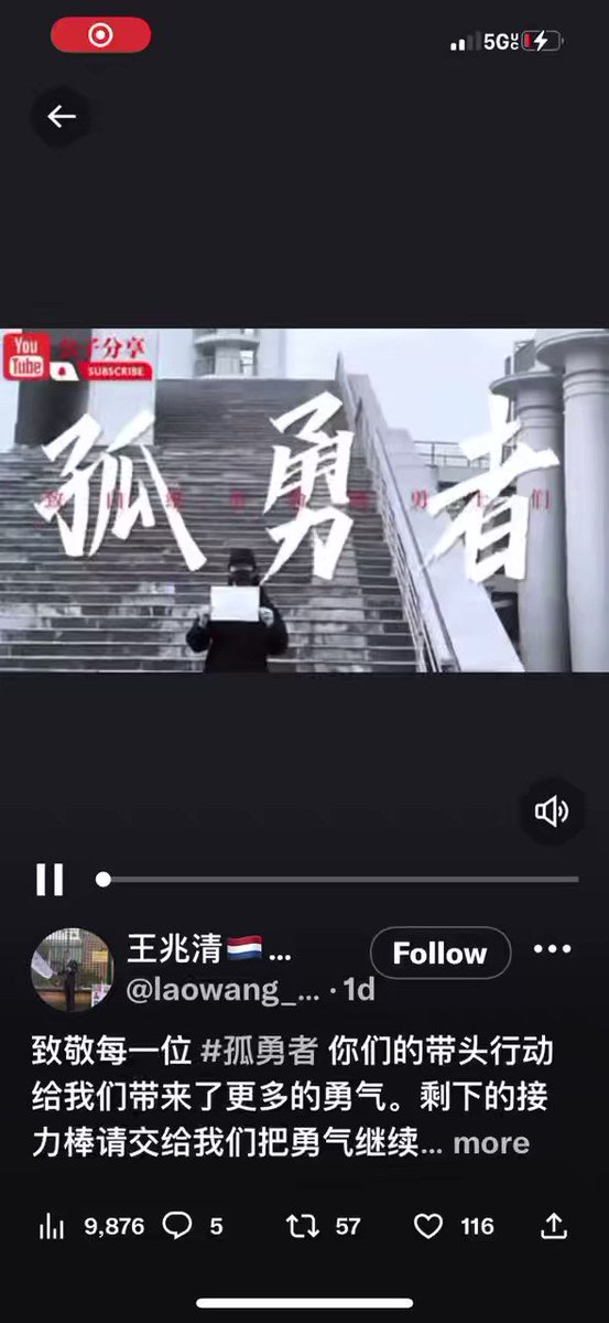 刘沙沙 On Twitter Rt Quanqiudaoxi 这版穿插反清零片段的《孤勇者》今天我看了四五遍,每一遍都忍不住流泪。匪共真是罪大恶极了,这场疫情挺过去之后,中国人绝不能再