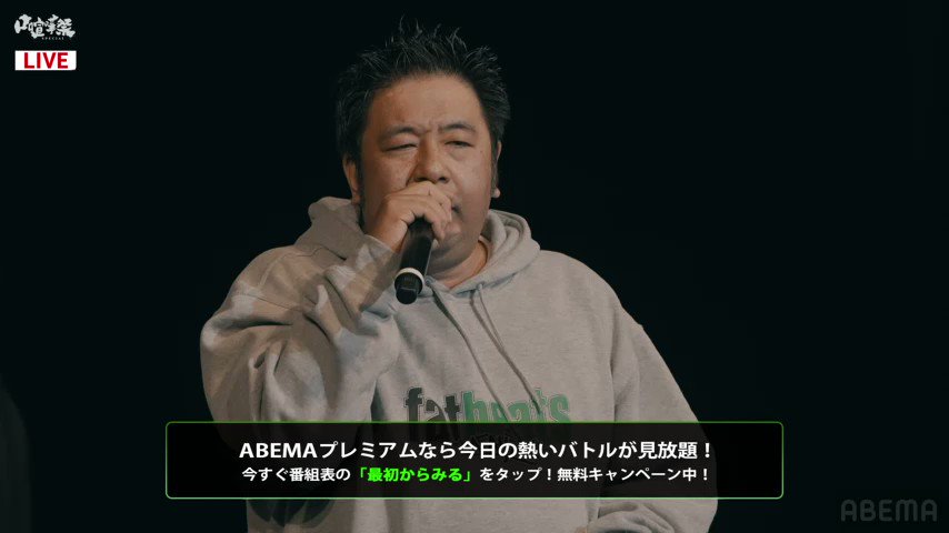 戦極MCBATTLE 公式 on Twitter: "SKRYU VS 句潤 決勝戦 @ABEMA で視聴中 https://abema.app/QsiY #口喧嘩祭"