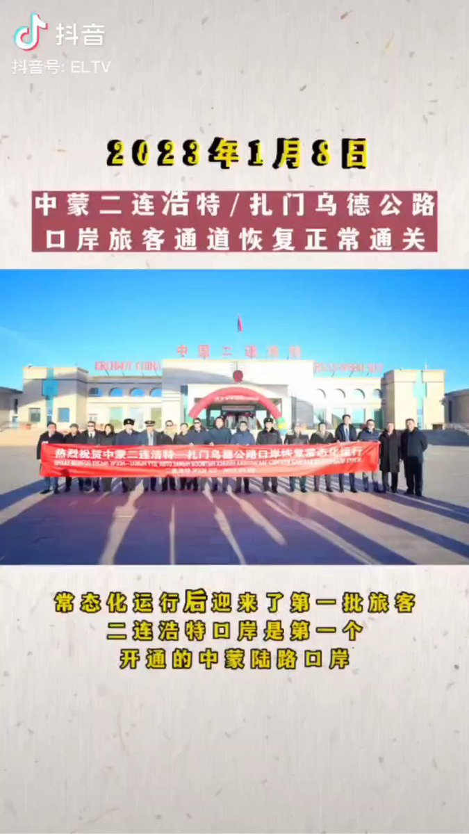 呼都 🇨🇳 互fo On Twitter Өнөөдөр Эрээн хот хөл хөдөлгөөн ихтэй байгаа