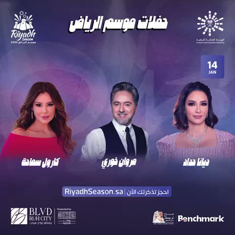 موسم الرياض | Riyadh Season on Twitter: "بأعذب الأنغام .. وأجمل فنون الطرب 🎶 تنتظرنا ليلة ...