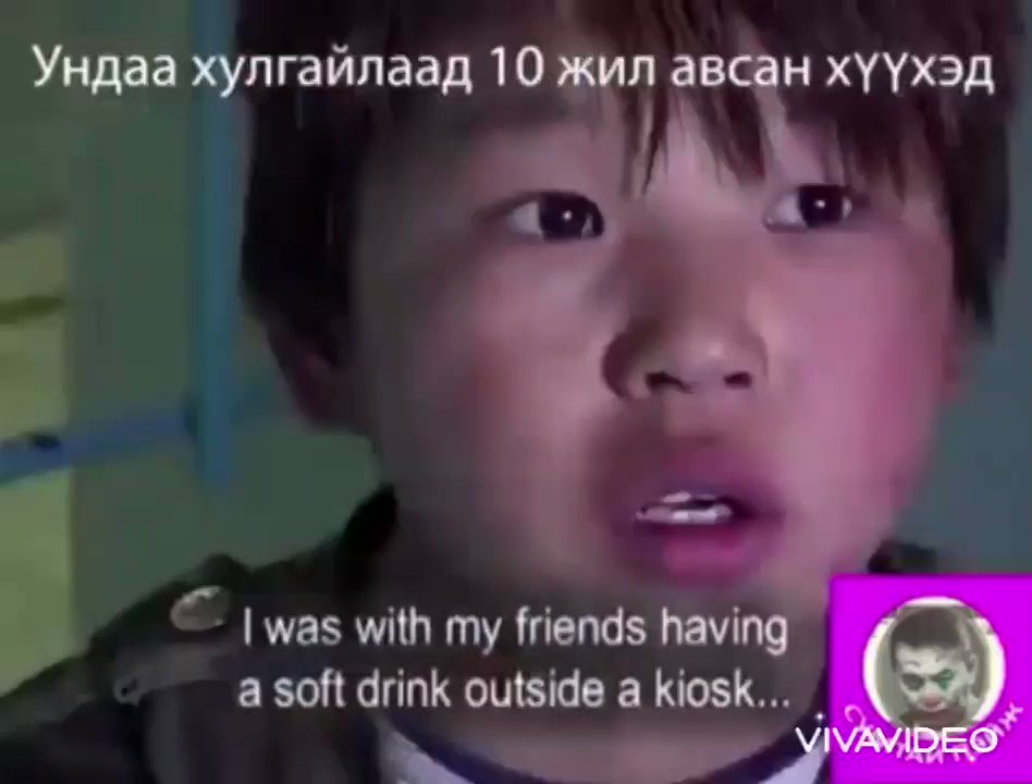 🇲🇳 Монгол улсын иргэн Зориг 🇲🇳 On Twitter Ундаа хулгайлсан хүүд 10