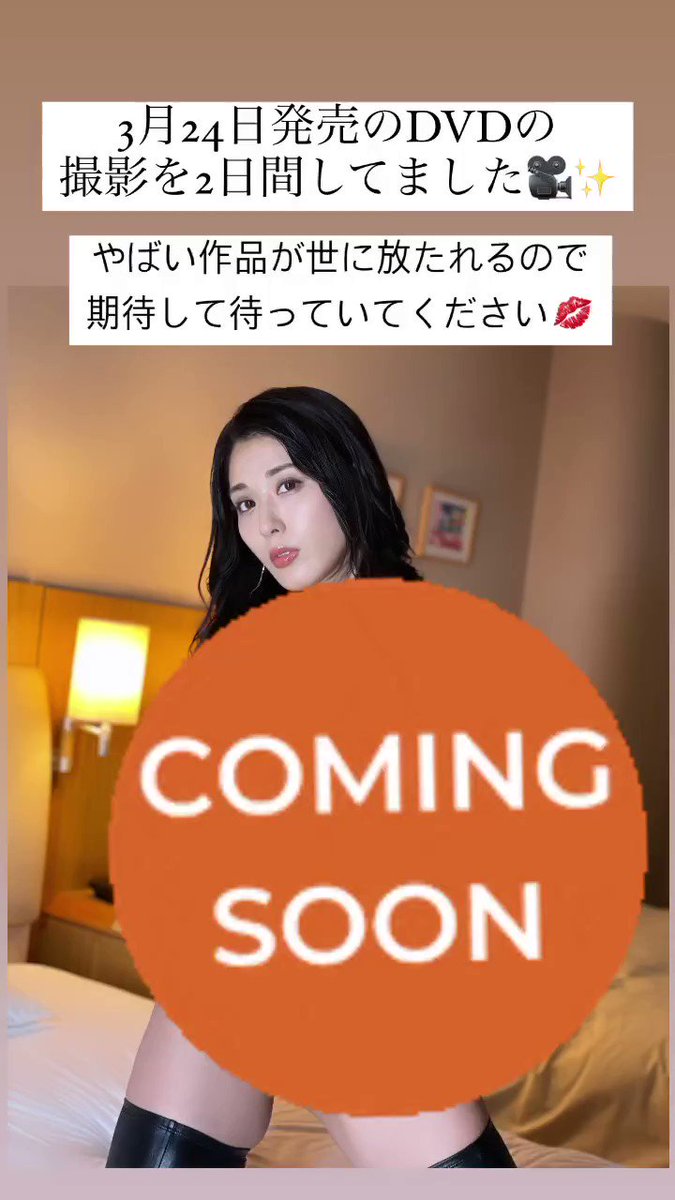 No Na Me On Twitter Rt Stm R18 20thdvd ️3 24