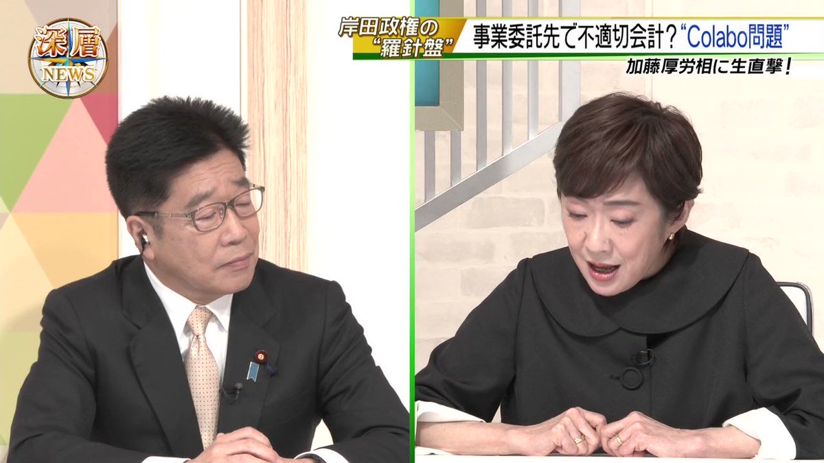 暇空茜氏、BS日テレでColaboが取り上げられ「スタッフの声も入ってたよな？おいカメラ止めろって」「『飛ばしましょう』かな？入ってるスタッフの声」など - Togetter