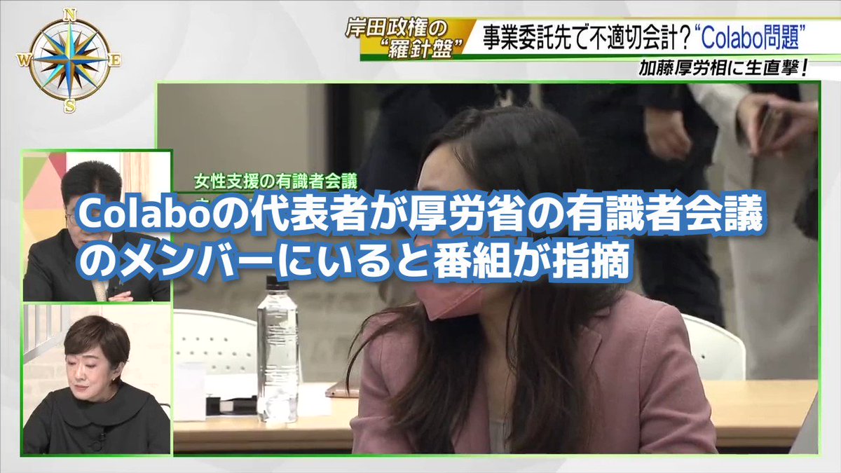 暇空茜氏、BS日テレでColaboが取り上げられ「スタッフの声も入ってたよな？おいカメラ止めろって」「『飛ばしましょう』かな？入ってるスタッフの声」など - Togetter [トゥギャッター]