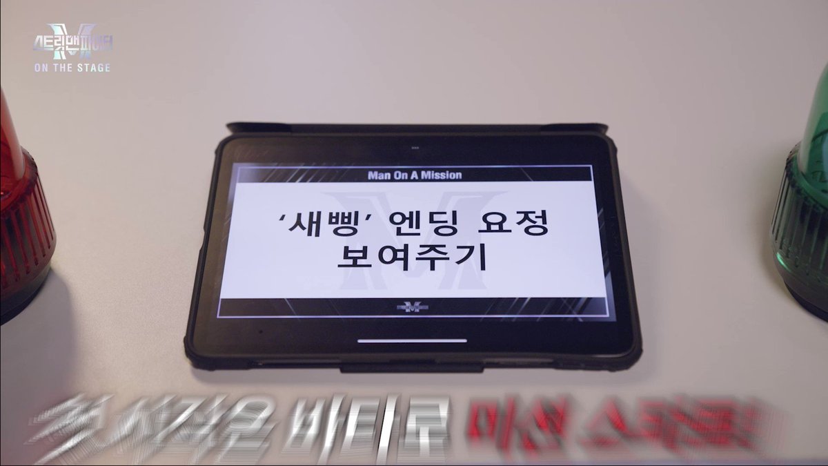 남자들의 거친 춤싸움 🙅 귀여움 대싸움🙆 미션에 진심인 스맨파 콘서트 Vcr 영상 미리보기 바타 트릭스 넉스