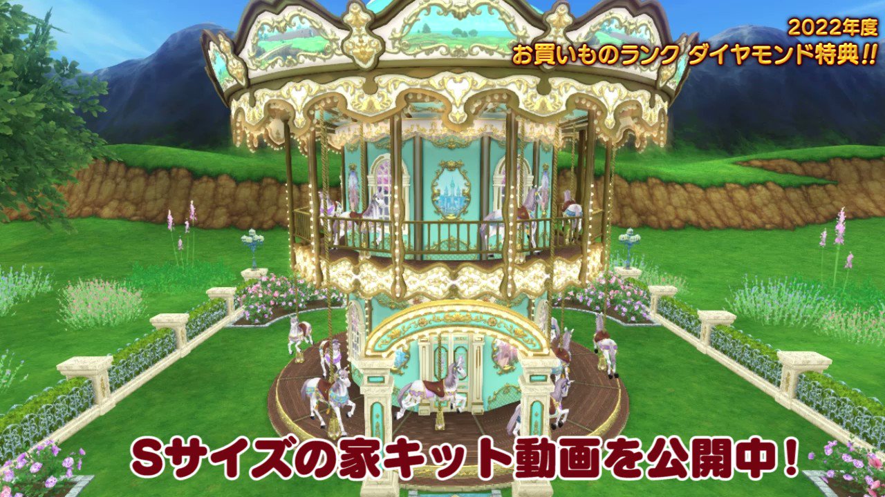 ドラゴンクエストX 公式 on Twitter: "【DQXショップ】2022年度お買いものランク「ダイヤモンド特典」のSサイズ家キット「スウィートハイム」の動画を公開中！ ポップな ...