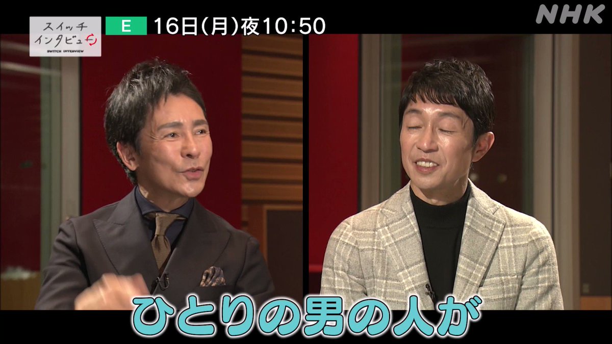NHKスイッチインタビュー on Twitter: "近所のおばさんが内緒で出したオーディションに合格し、母親と二人で会場に行くことになった #郷ひろみ そこで声を掛けてきたのは…なんと ...